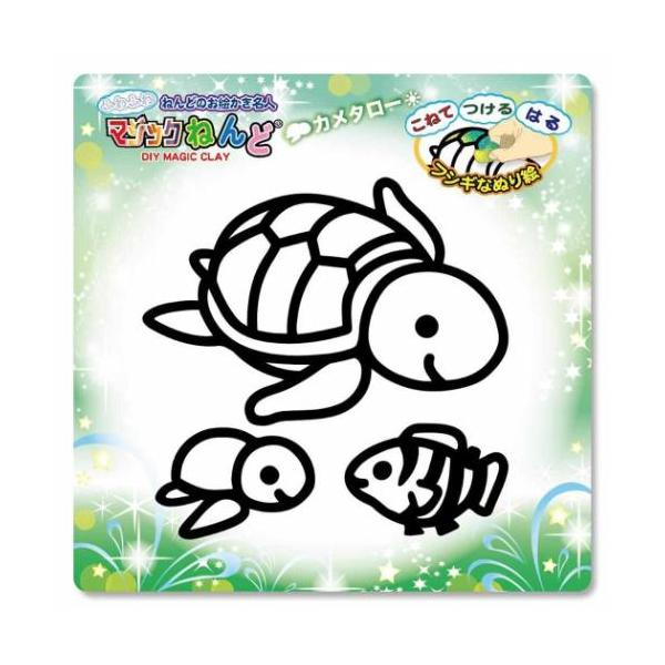 「知育玩具」 知育玩具 マジックねんど カメタロー ノブカンパニー ぬり絵 マジック粘土 こねて、つける、はる フシギな塗り絵 おうちで遊んで楽しい知育玩具が登場こちらは粘土のお絵かき名人[マジックねんど]手を汚さずにカンタンに作れる不思議...