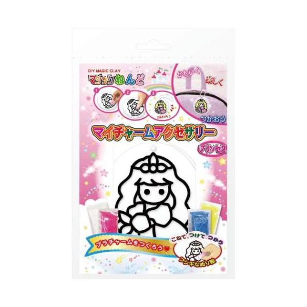 「知育玩具」 知育玩具 マジックねんど マイチャームアクセサリー プリンセス ノブカンパニー ぬり絵 マジック粘土 こねて、つける、はる フシギな塗り絵 おうちで遊んで楽しい知育玩具が登場こちらはプラチャームを作れる[マジックねんどマイチャ...