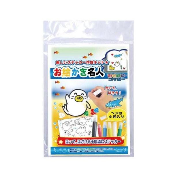 「知育玩具」 知育玩具 お絵かき名人 ゴマピーのお絵かき名人 ノブカンパニー ぬり絵 マジックステッカー はって、はがせる不思議なステッカー おうちで遊んで楽しい知育玩具が登場こちらは楽しいステッカーキット[マジックステッカーお絵かき名人]...