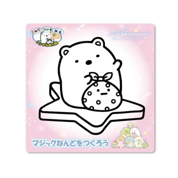 「知育玩具」 すみっコぐらし 知育玩具 マジックねんど 星空さんぽ しろくま サンエックス ノブカンパニー こねて、つける、はる フシギな塗り絵 サンエックスの大人気キャラクター[すみっこぐらし]グッズに遊んで楽しい知育玩具が登場こちらは粘...