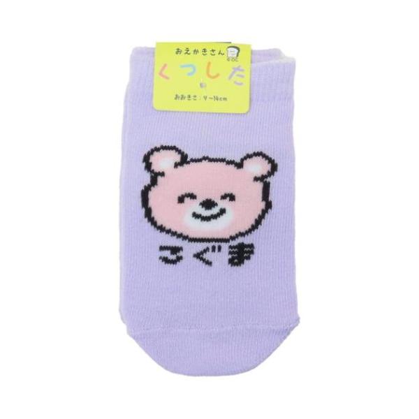 「靴下：ベビー」 おえかきさん グッズ はじめての赤ちゃん靴下 おもしろ 雑貨 ベビー アンクルソックス こぐまさん すべり止め付きのかわいい赤ちゃん用SOCKS キュート＆ポップで大人気[おえかき]シリーズにベビーアンクルソックスが登場伸...