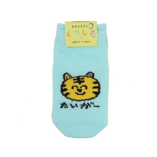 「靴下：ベビー」 おえかきさん おもしろ雑貨 はじめての赤ちゃん靴下 ベビー アンクルソックス たいがーさん グッズ すべり止め付きのかわいい赤ちゃん用SOCKS キュート＆ポップで大人気[おえかき]シリーズにベビーアンクルソックスが登場伸...