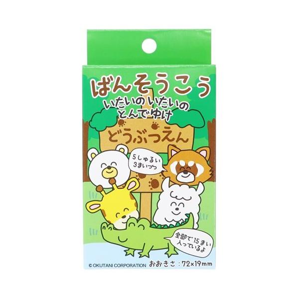「メール便可」「絆創膏」 おえかきシリーズ ばんそうこう BANDAGE 絆創膏 救急 どうぶつ2 ASST 可愛いばんそうこうで傷口をやさしくガード 大人気のおえかきさんシリーズグッズにまたまた可愛いnewアイテム登場こちらはポップでカラ...