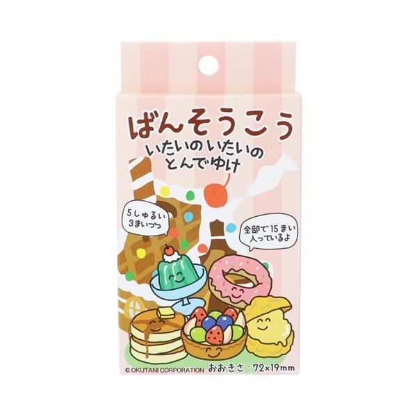 「メール便可」「絆創膏」 おえかきシリーズ 救急 絆創膏 ばんそうこう BANDAGE あまいもの2 ASST 可愛いばんそうこうで傷口をやさしくガード 大人気のおえかきさんシリーズグッズにまたまた可愛いnewアイテム登場こちらはポップでカ...