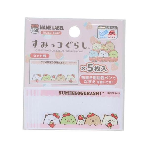 「お名前シール ワッペン ネームペン」 すみっコぐらし グッズ 名前ラベル キャラクター ネームラベル5枚セット サンエックス 新入園 新入学の準備に…アイロンで簡単に接着できます サンエックスの大人気キャラクター[すみっこぐらし]グッズに...