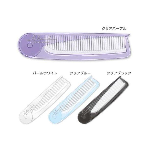 「ブラシ くし」 くし マイルドカラーコスメ 折りたたみコーム クーリア コスメ雑貨 シンプルデザインのマイルドカラーコスメシリーズ 毎日が楽しくなるキュートなZAKKAシリーズこちらはお洒落な女子の必需品[スリム折りたたみコーム]折りたた...