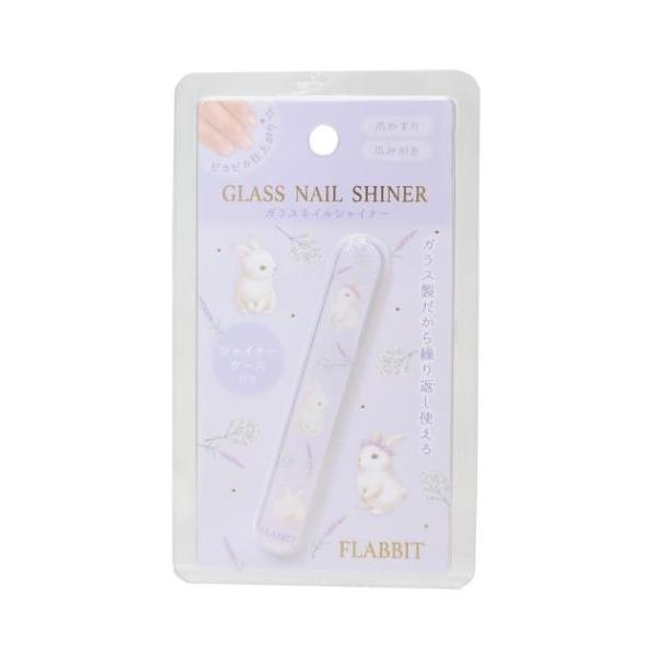 「コスメ雑貨」 ネイルシャイナー フラビット コスメ雑貨 クーリア パープル グッズ お花xうさぎデザインがかわいいFLABBITシリーズ 毎日が楽しくなるキュートなコスメ雑貨シリーズこちらはピカピカに仕上がる[ネイルシャイナー]爪やすり、...