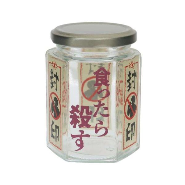 「保存容器 保存ビン」 保存容器 封印ガラス瓶 サンアート ガラスキャニスター 小物入れ 小瓶 食べ物の恨みは一生続く… 普段の生活をちょっぴり愉しくする貰って嬉しい食器シリーズこちらはキャンディなどお菓子を収納できる[フタ付きガラスキャニ...