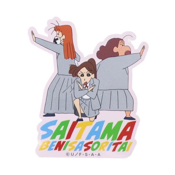 「メール便可」「ステッカー：キャラクター」 クレヨンしんちゃん アニメキャラクター ビッグシール ダイカットビニールステッカー 埼玉紅さそり隊 スモールプラネット 車やバイク、カバンやステーショナリーなどいろんなトコに… 大人気アニメ[クレ...