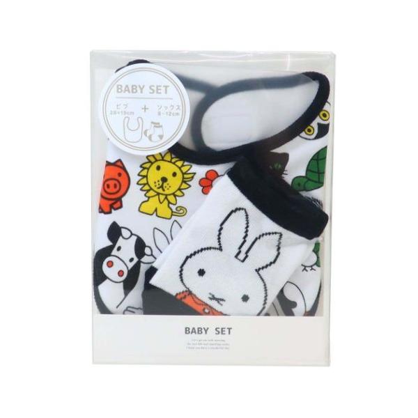 「メール便可」ベビー用品ディックブルーナの人気絵本[miffy/ミッフィーちゃん]のベビーグッズシリーズこちらはかわいい[ビブ＆ソックスセット]出産祝いなどのギフトにもぴったりデザインいろいろあるのでお気に入りをみつけてくださいサイズ：（ビ...