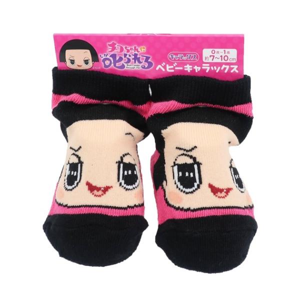 「靴下 ベビー」 チコちゃんに叱られる グッズ 新生児はじめての靴下 ベビー ソックス チコちゃんフェイス NHK キャラクター 赤ちゃんも大喜びのBABYキャラックス 大ヒット商品「キャラックス」にBABY用が誕生かわいいかわいい赤ちゃん...