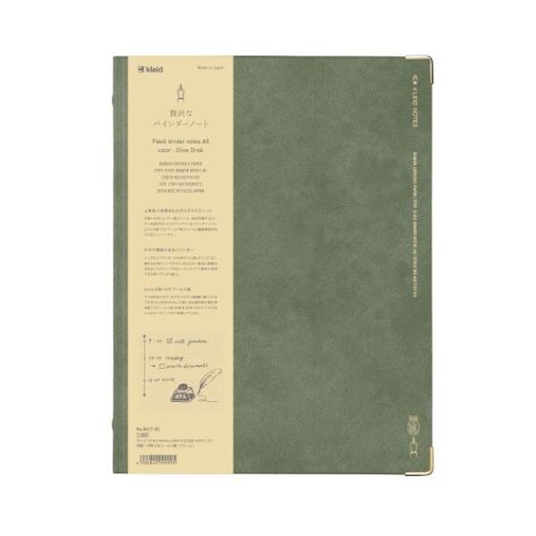 「メール便可」「ルーズリーフ バインダー」 ルーズリーフバインダー kleid クレイド Fleek binder notes A5 8穴 Olive Drab おしゃれ文具 大人 仕事 ビジネス ファッションをコンセプトにしたおしゃれな文...