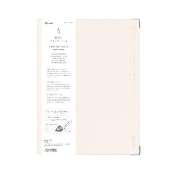 「メール便可」「ルーズリーフ バインダー」 ルーズリーフバインダー kleid クレイド Fleek binder notes A5 8穴 White おしゃれ文具 大人 仕事 ビジネス シンプル ファッションをコンセプトにしたおしゃれな文...