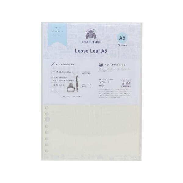 「ルーズリーフ バインダー」 ルーズリーフ eric x kleid loose leaf A5 Cream おしゃれ文具 2mm方眼 かわいい消しゴムはんこのルーズリーフ [kleid/クレイド]と消しゴムはんこ作家、イラストレーター[e...