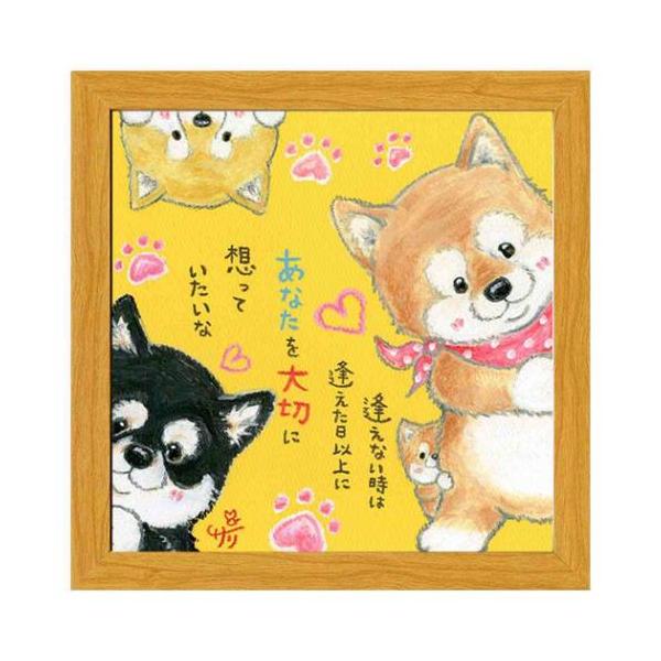 「取寄品」 「動物 人物」 フレーム付きアート 絵描きサリー イヌ あなたを大切に想っていたいな いぬ ナチュラル SA-271NA 20cm角額装 動物メッセージアート 可愛い動物たちのメッセージアート 可愛い動物たちと共にメッセージを発...