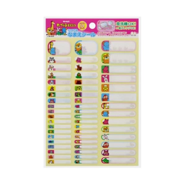「メール便可」「お名前シール ワッペン ネームペン」 たべっ子どうぶつ いつでもなまえシール ギンビス ネームシール キャラクター 食洗器 電子レンジOK お弁当箱やコップ、文具などに… ギンビスのロングセラービスケット[たべっこどうぶつ]...
