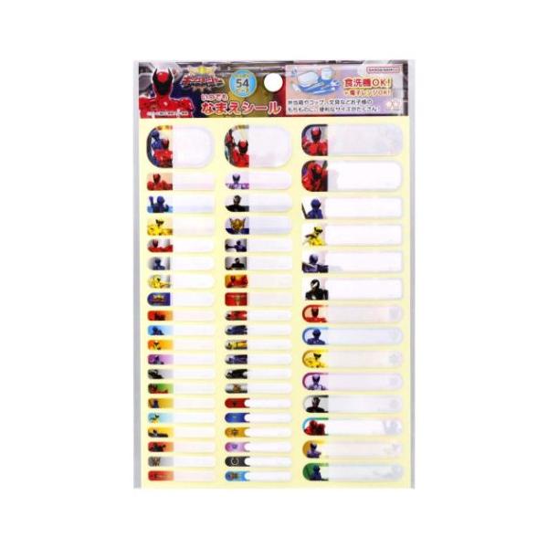 「メール便可」「お名前シール ワッペン ネームペン」 王様戦隊キングオージャー キャラクター ネームシール いつでもなまえシール スーパー戦隊シリーズ グッズ 食洗機 電子レンジOK お弁当箱やコップ、文具などに… シリーズ史上初の王様x昆...