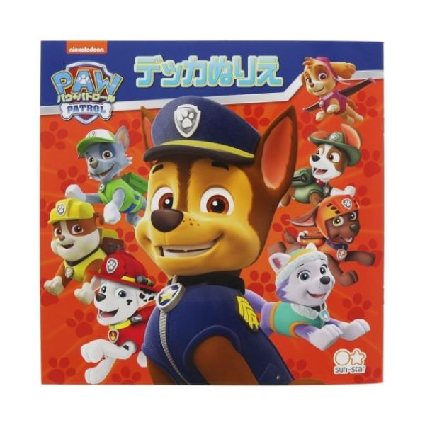 「知育玩具」 パウパトロール アニメキャラクター 塗り絵ノート デッカぬりえ  グッズ 絵が大きく小さなお子さまでも塗りやすいぬりえ ニコロデオンで人気のカナダ制作の幼児向けアニメ[パウ パトロール]グッズにかわいいnewアイテム登場こちら...