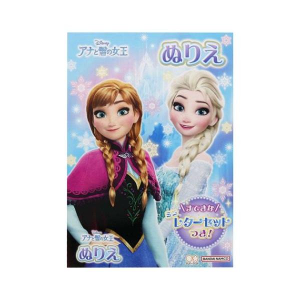 「メール便可」「知育玩具」 アナと雪の女王 知育玩具 B5ぬりえ ディズニープリンセス サンスター文具 塗り絵ノート ぬり絵 かわいいミニレターセット付きのB5塗り絵 大人気ディズニーキャラクターグッズにまたまた可愛いnewアイテム登場こち...