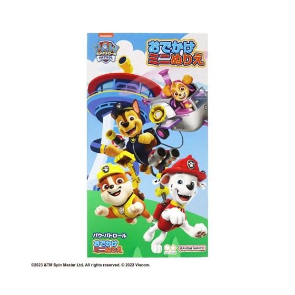「メール便可」「知育玩具」 知育玩具 パウパトロール おでかけミニぬりえ サンスター文具 プレゼント ぬり絵 塗り絵 おでかけにちょうどいいサイズの小さなぬり絵 ニコロデオンで人気のカナダ制作の幼児向けアニメ[パウ パトロール]のグッズが登...