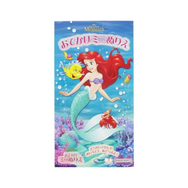「メール便可」「知育玩具」 リトルマーメイド グッズ 知育玩具 キャラクター おでかけミニぬりえ ディズニープリンセス おでかけにちょうどいいサイズの小さなぬり絵 大人気ディズニーキャラクターグッズにまたまた可愛いnewアイテム登場こちらは...