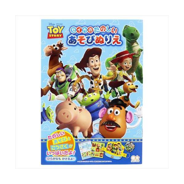 「メール便可」「知育玩具」 トイストーリー グッズ 知育玩具 ディズニー キャラクター たのしいあそびぬりえ 全ページフルカラーで楽しい遊びと工作がいっぱい ディズニー＆ピクサーの大ヒット映画[TOY STORY]グッズにまたまた可愛いne...