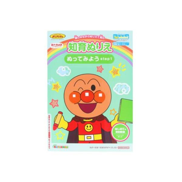 「知育玩具」 アンパンマン グッズ 知育玩具 アニメキャラクター 知育ぬりえ はじめての ぬってみよう step1 MFS アンパンマンの塗り絵が登場 大人気アニメ[アンパンマン]グッズにまたまた可愛いnewアイテム登場こちらは楽しみながら...