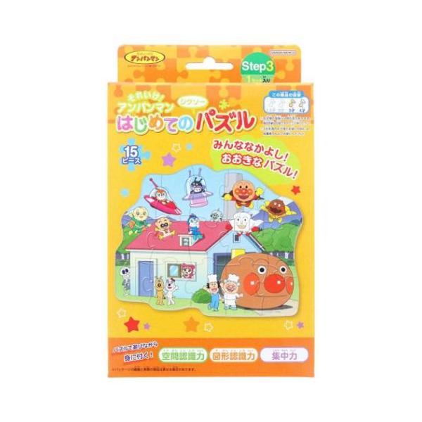 「知育玩具」 アンパンマン アニメキャラクター 知育玩具 はじめてのジグソーパズル Step3 おれんじ 大人気アンパンマンのキッズおもちゃシリーズ 大人気アニメ[アンパンマン]から可愛いアイテム登場こちらはとってもかわいい[はじめてのジグ...