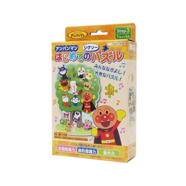 「パズル」 はじめてのジグソーパズル アンパンマン 知育玩具 Step3 オレンジ サンスター文具 15ピース 日本製 グッズ アニメ放映30周年 親子3世代から愛されるキッズ玩具シリーズ 2018年はアニメ放映30周年親子3世代 男女問わ...