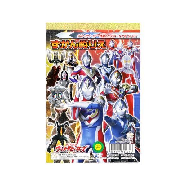 「メール便可」「知育玩具」 ウルトラヒーローズ 特撮ヒーロー キャラクター 知育玩具 ずかんぬりえ サンスター文具 ぬりえをしながらウルトラヒーローや怪獣たちをもっと知れる 男の子大好き[ウルトラマン]グッズにまたまたNEWアイテム登場こち...