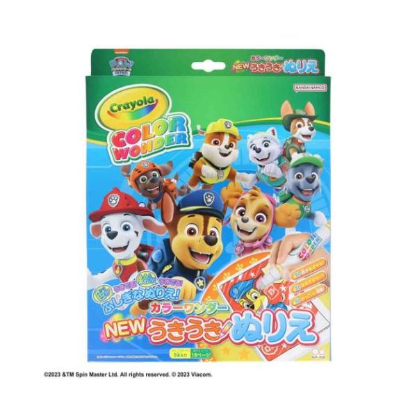 「知育玩具」 知育玩具 パウパトロール NEWうきうきぬりえ カラーワンダー ぬり絵 男の子 女の子 アニメキャラクター 色や絵が浮き出るふしぎで楽しい塗り絵 ニコロデオンで人気のカナダ制作の幼児向けアニメ[パウ パトロール]グッズにまたま...
