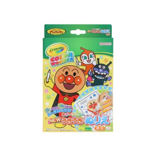 「知育玩具」 それいけ！アンパンマン グッズ 知育玩具 アニメキャラクター NEWうきうきぬりえミニ カラーワンダー 色や絵が浮き出るふしぎで楽しい塗り絵 大人気アニメ[アンパンマン]グッズにまたまた可愛いnewアイテム登場こちらははみ出て...