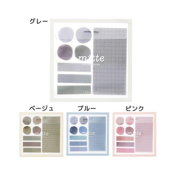 「メール便可」「付箋」 クリアケース ふせん 付箋 mitte ミッテ サンスター文具 グッズ 魅せるがコンセプトのmitteステーショナリーシリーズ 同じカラーでそろえてかわいい「魅せる」がコンセプトの[mitte/ミッテ]ステーショナリ...