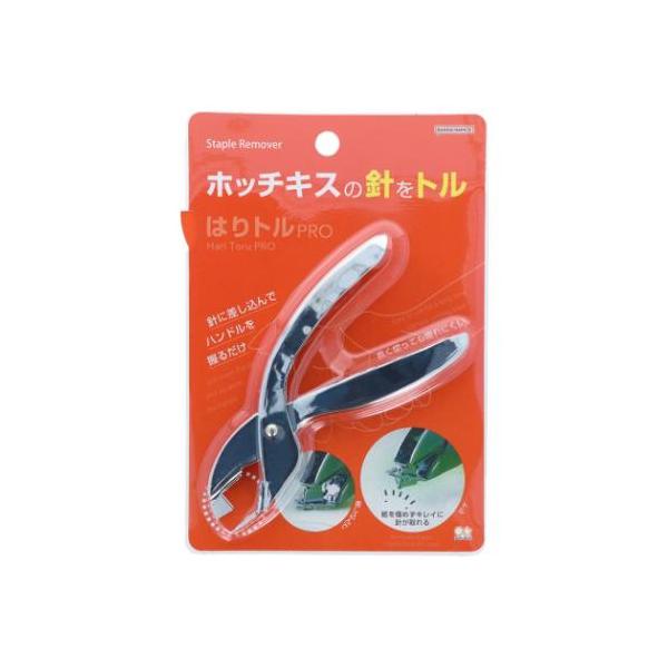 「文房具セット」 文具 はりトル PRO サンスター文具 事務用品 ホッチキスの針をトル[はりトル] 毎日が楽しくなるキュートなステーショナリーシリーズこちらは便利な[はりトル]ホッチキスの針に差し込んで握るだけで簡単に針を外すことができま...
