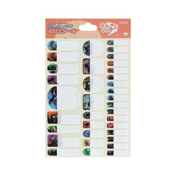 「お名前シール ワッペン ネームペン」 ネームシール ディノアース 名前シール 恐竜 新学期準備文具 小学生 新学期に可愛い雑貨や文具で揃えちゃおう 入学 新学期準備文具にぴったりのキュートなステーショナリーシリーズこちらは水に強いハーフラ...