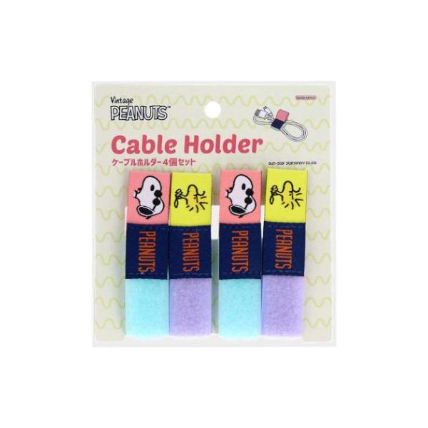 「クリップ マグネット」 スヌーピー ケーブルホルダー 4個入 ピーナッツ コンバインクリップ キャラクター コミカルシーンズ ジョークール サンスター文具 ユニークで印象的なシーンをピックアップしたシリーズ第二弾 大人気PEANUTS/S...