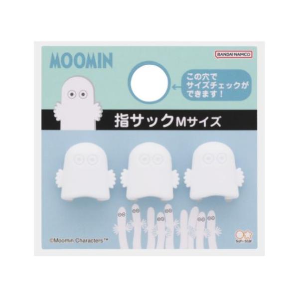「ステーショナリーその他」 ムーミン 指サック 指サックM ニョロニョロ 北欧 サンスター文具 フィンガーキャップ 事務用品 ニョロニョロだらけのミニトータルシリーズ 大人気[Moomin/ムーミン]のキュートなステーショナリーシリーズニョ...