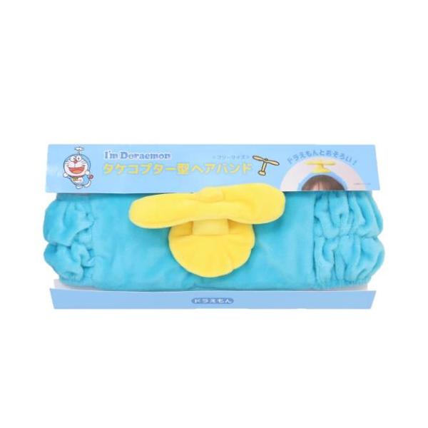 「ヘアアクセサリー」 アイムドラえもん グッズ ヘアアクセ アニメキャラクター タケコプター型ヘアバンド サンリオ お風呂上りやスキンケア、メイクなどに便利なヘアバンド 大人気アニメ[ドラえもん]グッズにまたまた可愛いnewアイテム登場こち...