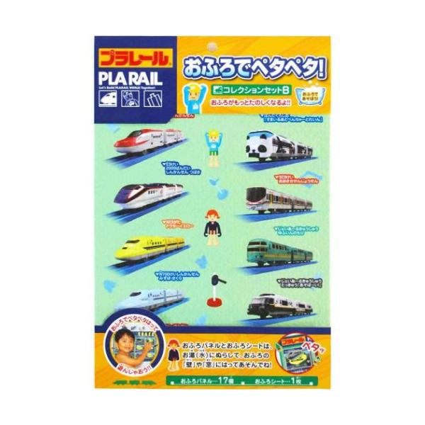 「おもちゃ」 プラレール グッズ おもちゃ 鉄道 キャラクター おふろでペタペタ！ コレクションセットB お風呂玩具 ぺたぺたはってあそぼう！ビックサイズのおふろシート プラレールのおふろ遊びセットです。いろんな電車がお風呂の壁にくっつきま...