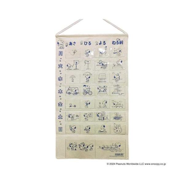 「キャラクター キッズ」 スヌーピー グッズ 壁掛けカレンダー ピーナッツ キャラクター おくすりカレンダー スヌーピーたちと一緒にお薬の飲み忘れを防止 大人気[PEANUTS/SNOOPY]グッズにまたまた可愛いnewアイテム登場こちらは...