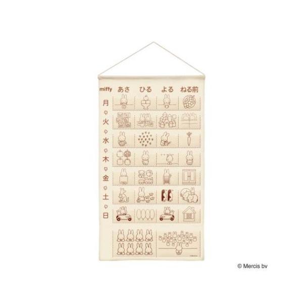 「キャラクター キッズ」 ミッフィー グッズ 壁掛けカレンダー ディックブルーナ 絵本キャラクター おくすりカレンダー ミッフィーたちと一緒にお薬の飲み忘れを防止 ディックブルーナの人気絵本[miffy/ミッフィーちゃん]グッズにまたまた可...