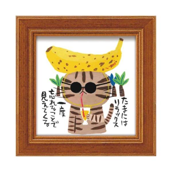 「取寄品」 「動物 人物」 動物画 糸井忠晴 ミニアートフレーム リラックス IT-00639 ギフト とても可愛いミニアート 作家：糸井 忠晴/日本男性作家奈良町の墨彩画家。ファンから元気になる絵と親しまれる。古き町屋の情緒とそこに住むの...