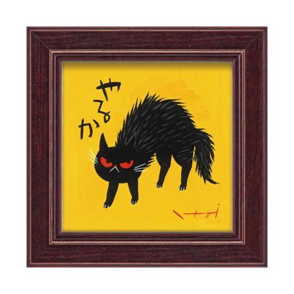 「取寄品」 「和風」 ミニアート 糸井 忠晴 和風 ユーパワー やるか グッズ こころ温まるメッセージ付ミニアート 糸井 忠晴 [日本男性作家]奈良の墨彩画家。ファンから元気になる絵と親しまれる。奈良の自然と、古き町家の情緒やそこに住むのら...