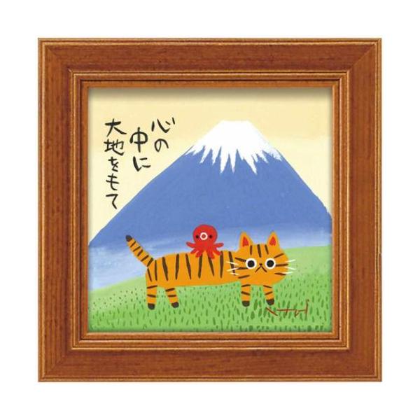 「取寄品」 「和風」 和風 糸井 忠晴 ミニアート 不二大地 ユーパワー こころ温まるメッセージ付ミニアート 糸井 忠晴 [日本男性作家]奈良の墨彩画家。ファンから元気になる絵と親しまれる。奈良の自然と、古き町家の情緒やそこに住むのら猫をテ...