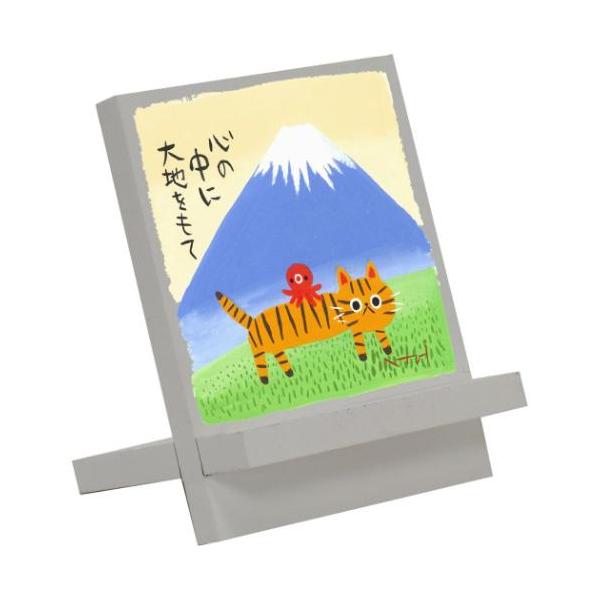 「取寄品」 「和風」 和風 糸井 忠晴 木製イーゼルアート 不二大地 IT-00941 メッセージアート ギフト インテリア こころ温まるメッセージ付ミニアート 卓上イーゼルスタンドに糸井忠晴のアートがプリントされた商品です。糸井 忠晴 [...