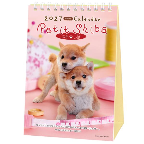 【発売日：2026年09月05日】ちょっと不思議でファンタジック。一瞬「え?」と驚く、小さな小さな柴犬くんの12ヶ月・・・。愛らしい様子に心が和みます。サイズ：約124x178mm（7枚つづり）六曜入りメーカー都合により発送が遅れる可能性が...
