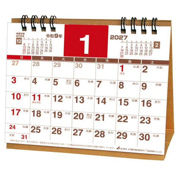 【発売日：2026年09月05日】見やすい 書き込みやすい シンプルスケジュール卓上カレンダー2026年、2027年の年間カレンダー付きサイズ：約130x105mm（14枚つづり）六曜入りメーカー都合により発送が遅れる可能性があります。予め...