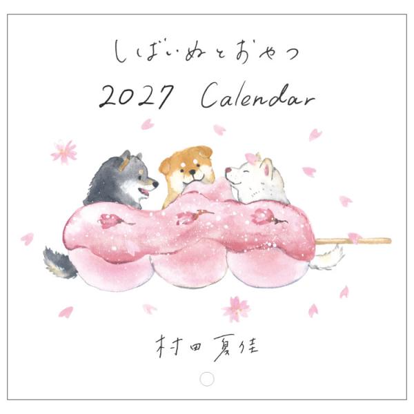 【発売日：2026年09月05日】人気のしばいぬとおやつが大集合!季節のおやつに大喜びのしばいぬたちに、思わずこちらも笑顔になってしまうカレンダーです。サイズ：約145x140mm（中綴じ2つ折 28頁仕様）メーカー都合により発送が遅れる可...