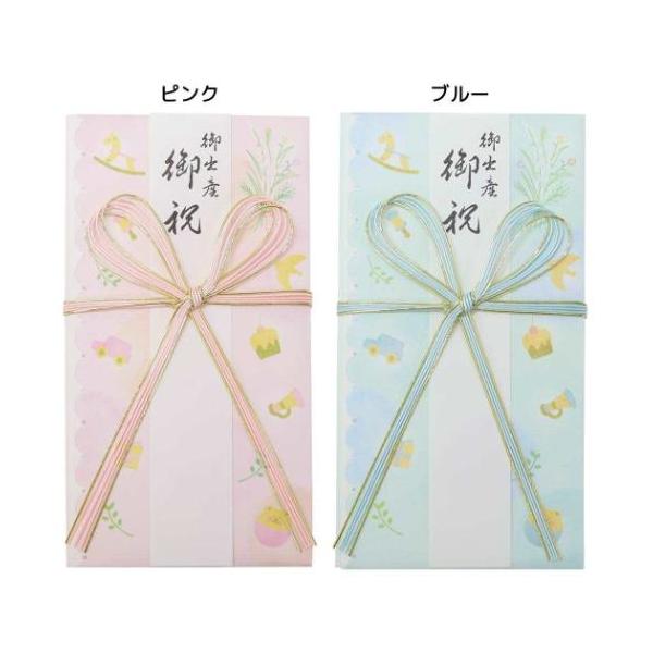 「熨斗袋」 のし袋 祝儀袋 出産祝い 多当折 アクティブコーポレーション 赤ちゃんとの新生活、これからママになる方へのプレゼントに お祝の気持ちを込めて贈るご祝儀袋祝儀袋の開口がスカラッジトリム柄やおもちゃや木馬の絵柄などご出産祝いにふさわ...