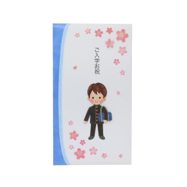 「熨斗袋」 のし袋 入学祝い 祝儀袋 詰襟 アクティブコーポレーション キモチを込めて…入学祝いにオススメなお祝い袋 新入学のお祝いに…温かみのある可愛いご祝儀袋ハンドメイドで立体的に飾られたイラストがとってもカワイイ多当折中面のメッセージ...